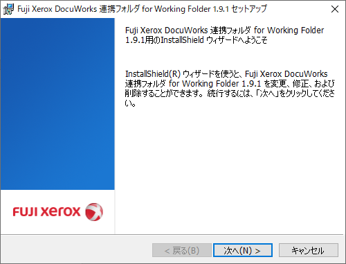 DocuWorks サブスクリプション版をお使いの方 : サポート : 富士ゼロックス