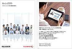 電子カタログ：ソフトウェア / クラウドサービス : 商品情報 : 富士フイルムビジネスイノベーション