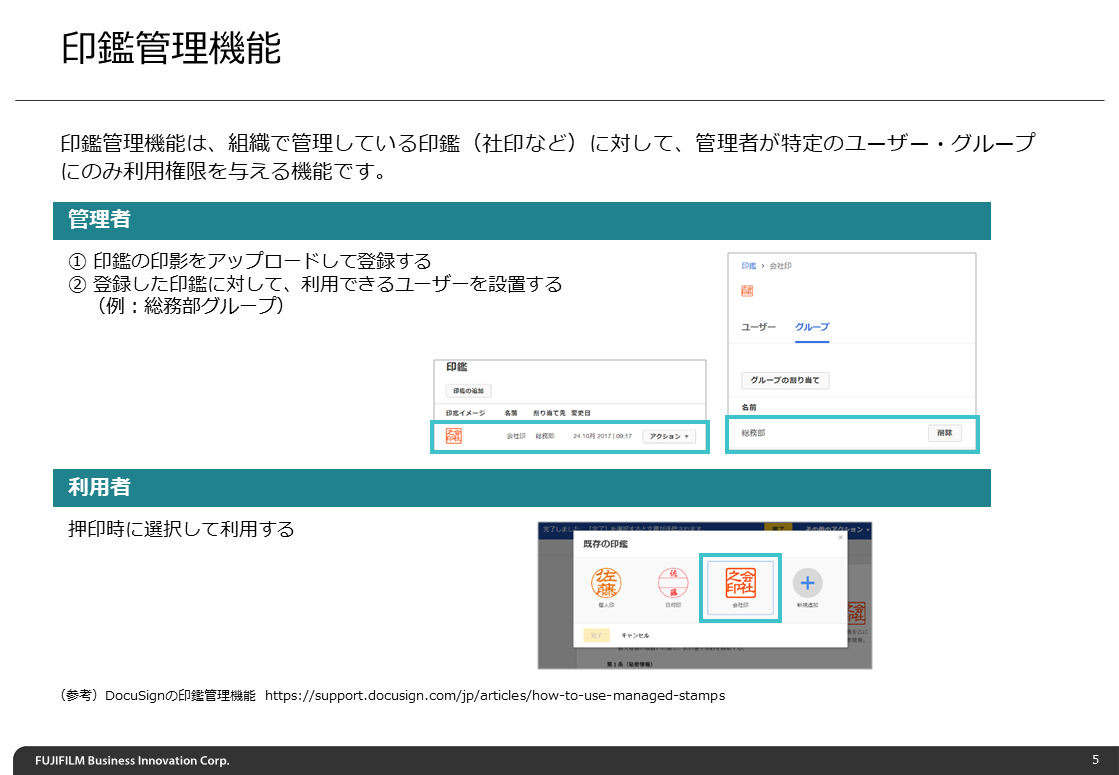 : 富士フイルムビジネスイノベーション