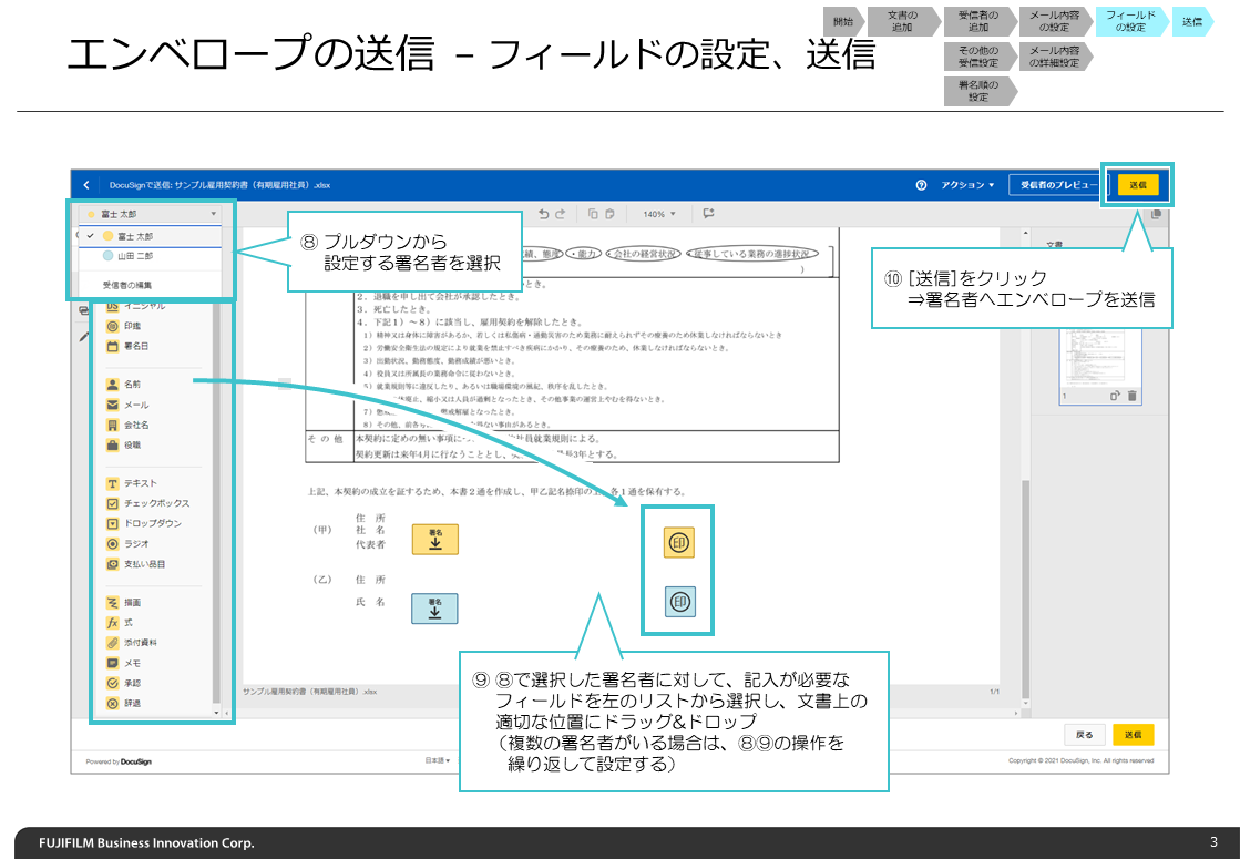: 富士フイルムビジネスイノベーション