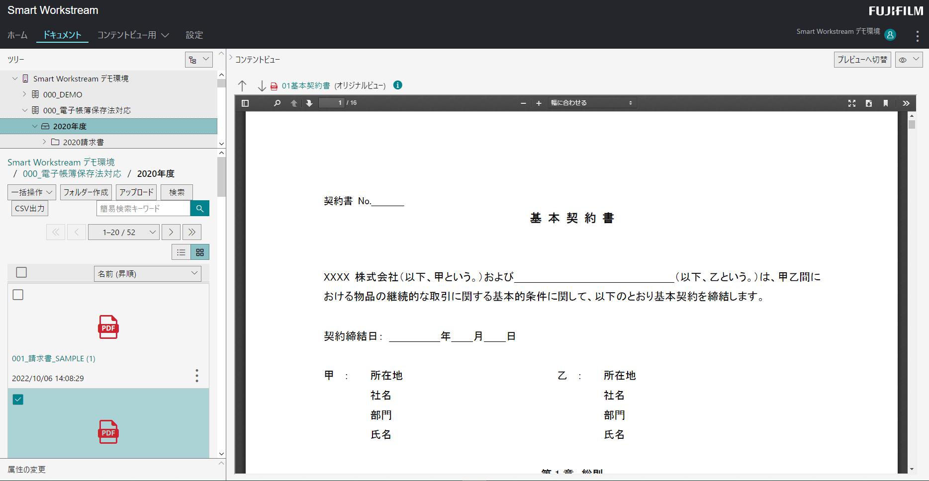 workstream 日本語 – 作業分解図 – CDTV