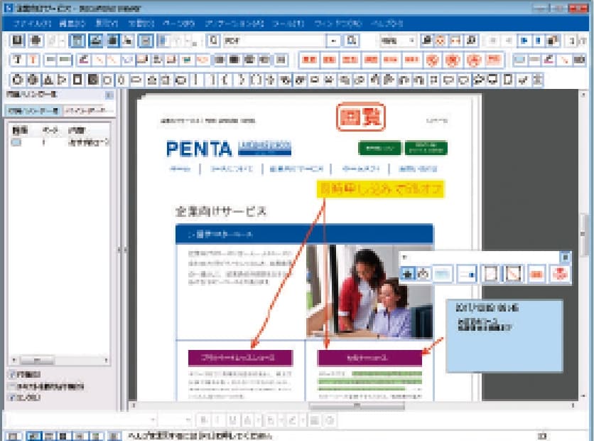 DocuWorksの総合情報サイト DocuWorks World : 富士フイルムビジネスイノベーション
