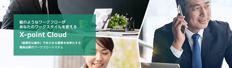 情報共有とは？メリットや必要性、定着方法、おすすめのツールを紹介 : 富士フイルムビジネスイノベーション