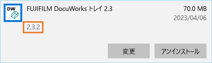 DocuWorks トレイ 2を最新バージョンにアップデートする方法 : 富士フイルムビジネスイノベーション